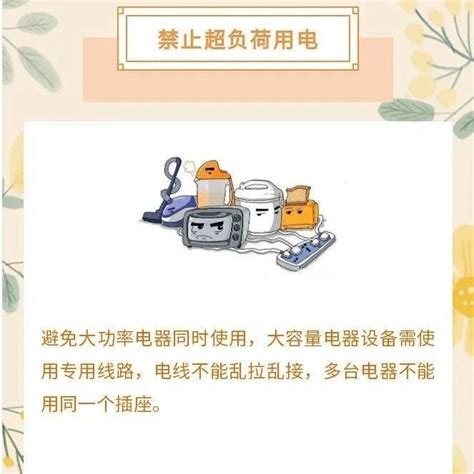 秋乏时节消防安全不打盹 温差