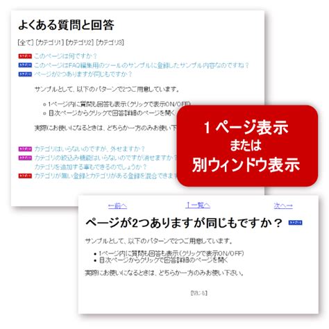 faqページ すぐ使えるcms