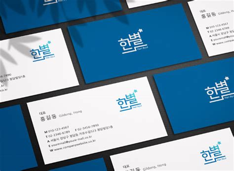 주식회사한별 로고 디자인 포트폴리오 크몽