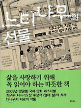 책읽기가 즐거운 일이 되려면