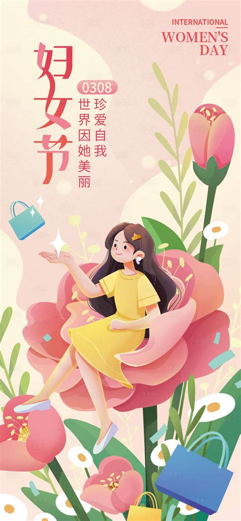 女神节海报psd广告设计素材海报模板免费下载 享设计