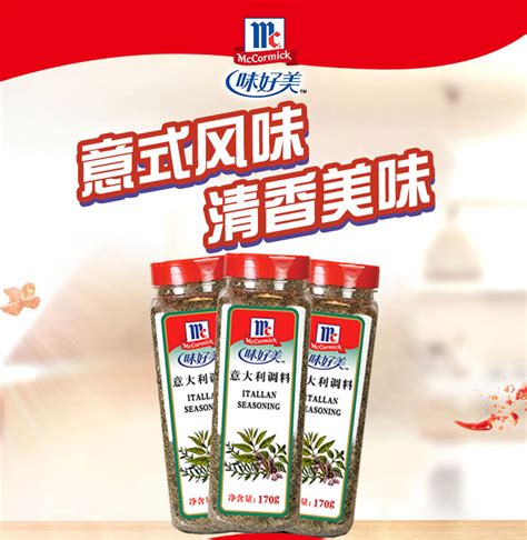 什香草味好美 味好美鲜辣味粉 香草香料 第2页 大山谷图库