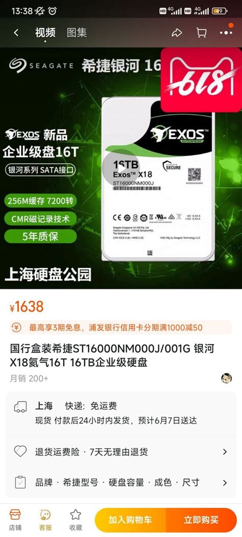想问下各位上海硬盘公园希捷银河16t 1638算是好价吗 NGA玩家社区