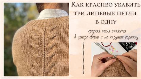 Как красиво и аккуратно убавить три лицевые петли в одну Вязание спицами понятно для начинающих