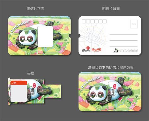 熊猫明信片制作图片熊猫图片明信片熊猫明信片手绘图片第14页大山谷图库