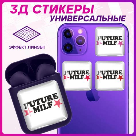 Наклейки на телефон 3d Стикеры Future Milf купить с доставкой по выгодным ценам в интернет