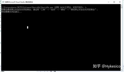 Vs2017为什么执行程序后闪退,而不是按任意键继续? 知乎 Vs2017为什么执行程序后闪退,而不是按任意键继续? 知乎