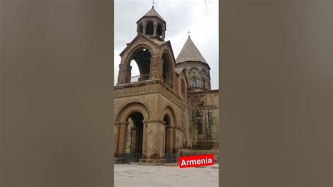 Armenia 🔔Էջմածնի Մայր Տաճար 4 րդ դար 301 303 թթ Գրիգոր Լուսավորչի կարգադրությամբ Է կառուցվել