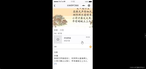 Springbootjavaphpnodepython古诗词学习系统【计算机毕设】古诗词学习系统选题背景 Csdn博客