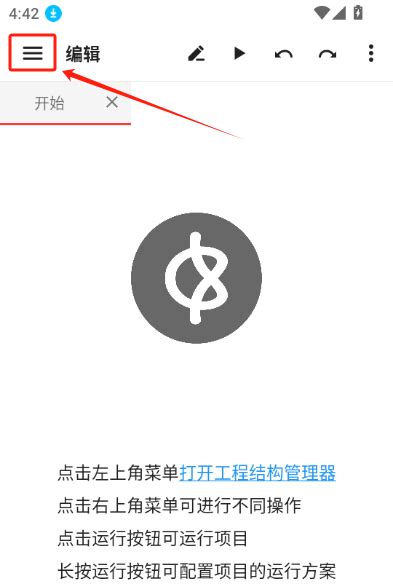 结绳app下载 结绳app编程软件下载 魔趣网