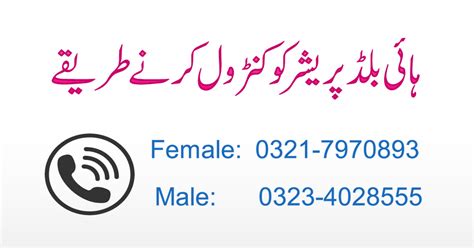 High Blood Pressure Se Nijat Ka Wazifa High Blood Pressure Treatment