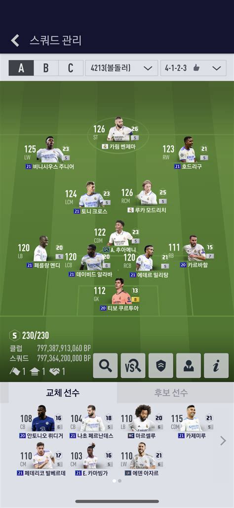 Fc 온라인 인벤 레알 현역 리뷰 4123 팀전술긴글~~ Fc 온라인 인벤 자유게시판