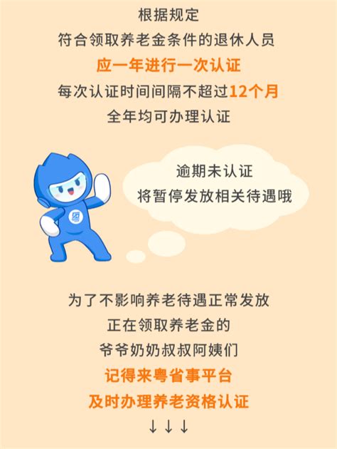 养老金涨了！快看看你涨了多少？广东省政务服务数据管理局网站