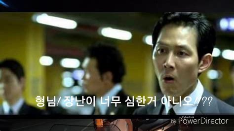 거 장난이 심한거 아니오 Youtube