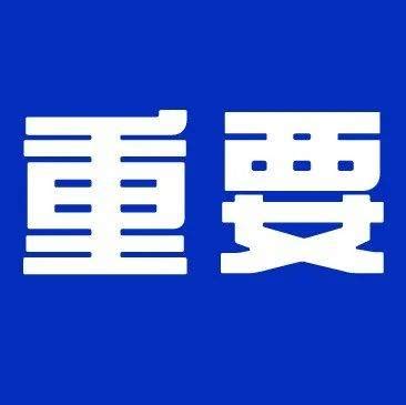 临淄区关于餐饮单位暂停堂食和群体性聚餐的通告 工作领导小组 防控 疫情