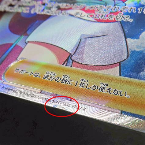 駿河屋 077067 Sr ：【不備有り】キラカイ（ポケモンカードゲーム）
