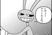 アメイジングデジタルサーカス コミカライズ4話感想スレあにまん掲示板
