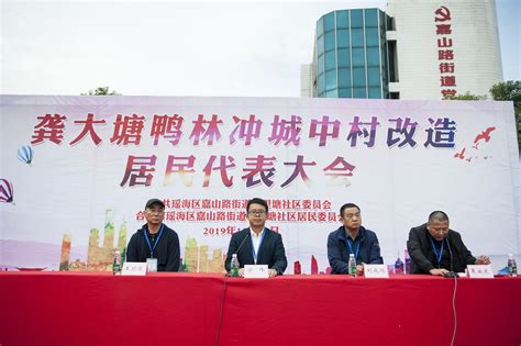 合肥龚大塘鸭林冲城中村改造正式启动淝河