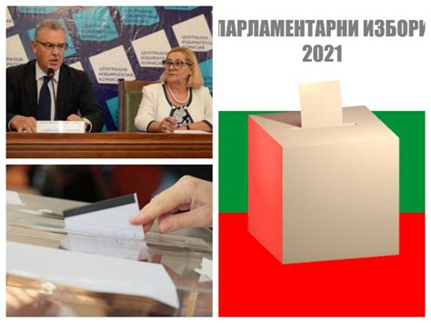 ИЗВЪНРЕДНО В ПИК Tv ЦИК с горещи данни за резултатите от изборния ден ВИДЕО ОБНОВЕНА