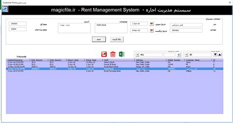برنامه ورود اطلاعات اکسل Vba با پایگاه داده Ms Access