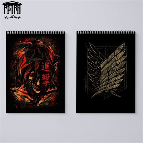 دفترچه ارن یگر فروشگاه پترا