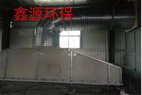 有机废气处理设备 废气治理厂家 废气治理设备厂家 徐州鑫源环保设备有限公司