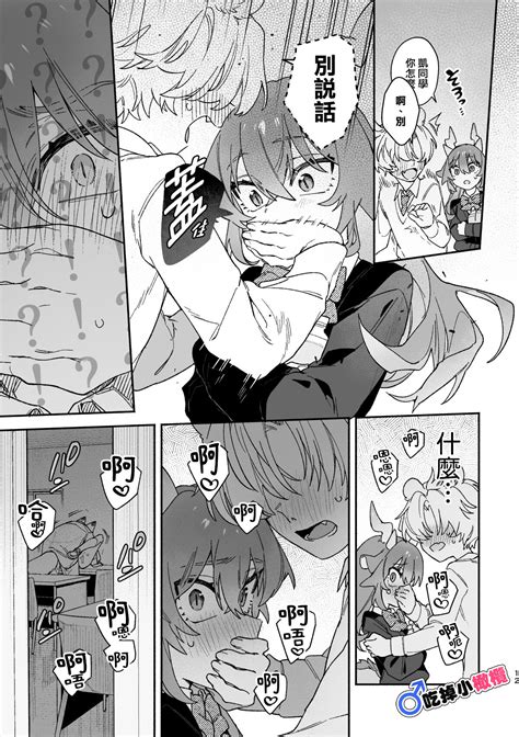 ga uke Ryokuryūkun吃掉小公鼠小绿龙x家鼠同学 Page 12 nhentai hentai doujinshi and manga
