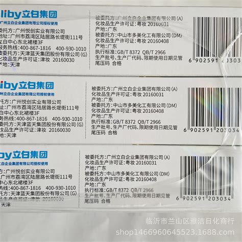 批发六必治牙膏六必治中草药护龈牙膏120g留兰薄荷香型多效小苏打 阿里巴巴