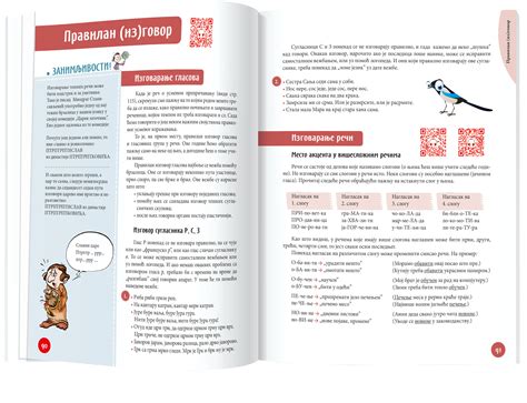 Српски језик и књижевност 5 Граматика Klett