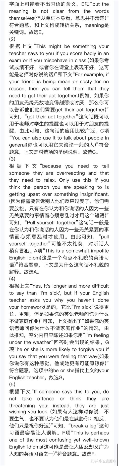 【今日好题】高中数学 英语 化学好题合集 知乎
