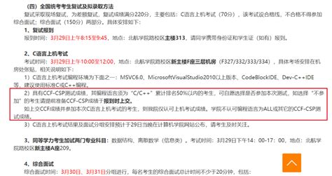 Ccf Csp认证成绩代替考研复试机试！csp认证对考研有用吗 Csdn博客