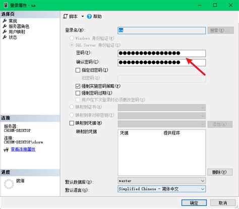 C 连接SQL Server时提示 用户登录失败 大窟窿 博客园