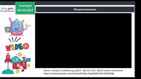 Вчимося спостерігати 3 клас Я досліджую світ 1 частина ст 22 23 Youtube