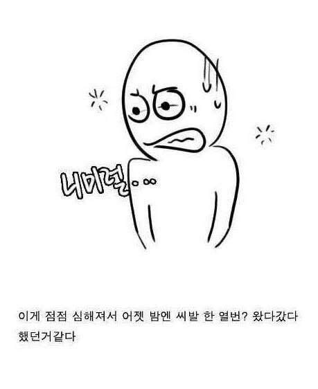 전립선마사지 받은 후기 유머 움짤 이슈 에펨코리아