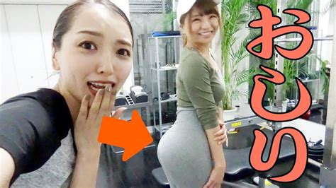 ずっとお会いしたかった美尻の持ち主に会ってきた！ Youtube