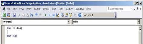 Редактор Visual Basic Разработка экспертной системы контроля знаний