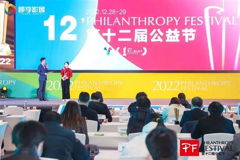 卓思斩获“第十二届公益节”两项大奖 Maxinsight卓思