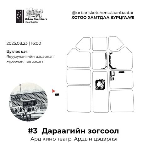 Jijig Baishin Ulaanbaatar