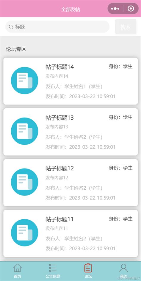 毕业设计 基于微信小程序的大学宿舍维修系统【代码 论文 ppt】 基于微信小程序的校园宿舍报修系统 csdn博客