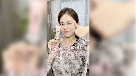 【爱化妆的栗子】大毛孔、有纹路的姐妹子相信我，这个法子屡试不爽！ Youtube