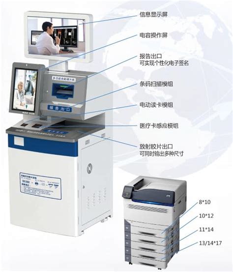 放射影像打印机胶片打印机 性能参数报价 价格图片 生物器材网