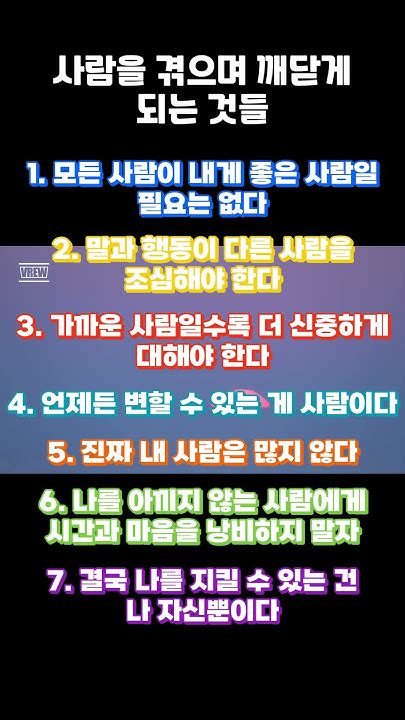 사람을 겪으며 깨닫게 되는 것 좋은글 글쓰기 글스타그램 글귀 명언 감성글 인생글 소확행 글읽기 책읽는시간 문학 글사랑 좋은글모음 글의힘 글잘쓰는법