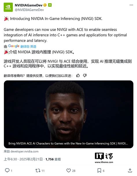 英伟达推出基于 Nvidia Nvigi Sdk 的游戏 Ai 开发工具，利用插件式架构和 Gpu 优化实现智能 Npc 实时对话功能，助力开发者打造更具沉浸感的游戏角色 Ai部落