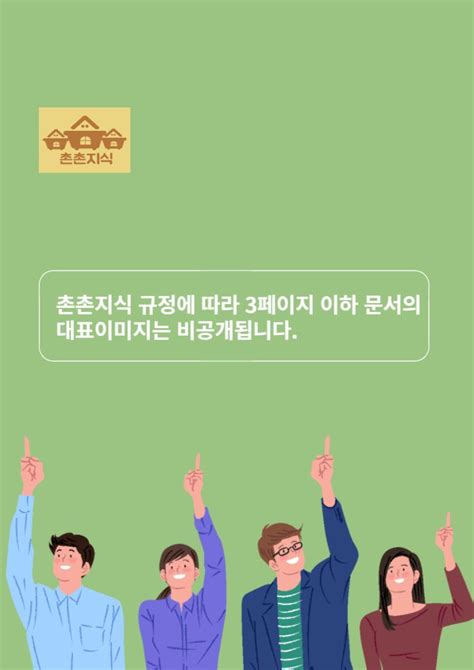 기아자동차 엔지니어생산직 전문기술인력 최종합격 자기소개서 — 촌촌지식