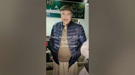 Mna Na 87 88 Malik Shakir Bashir Awan Dist Khushab Youtube