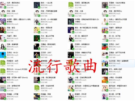 零零歌曲 零零年左右流行 好听 大山谷图库