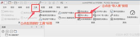 如何在plsql Developer15中导入sql文件、执行sql脚本plsql导入sql脚本 Csdn博客