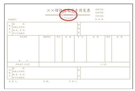 实行专票电子化后没有了发票专用章怎么办这些问题请了解 增值税
