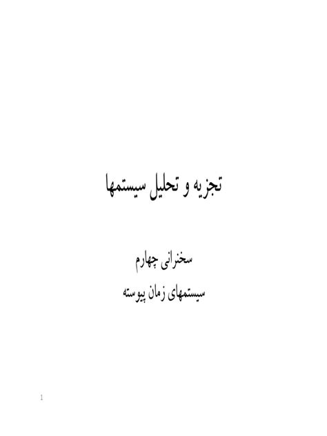 lec 04 pdf computers technology and engineering
