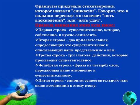 Земля наш общий дом Игра путешествие для 5 классов презентация онлайн